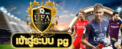 UFAWALLETSLOT สล็อต เข้าสู่ระบบ