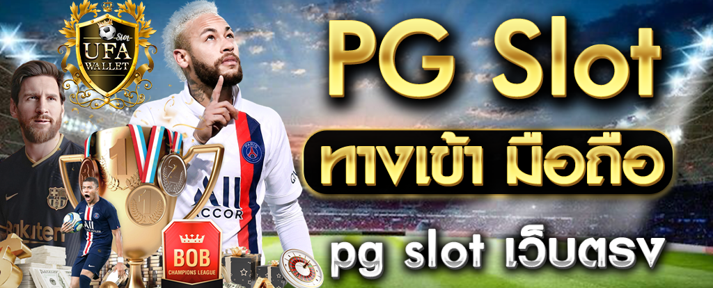 UFAWALLETSLOT สล็อต เข้าสู่ระบบ